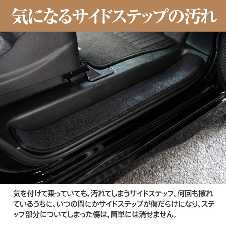 (AZ) サイドステップマット 日産 セレナ C28 エントランス マット ステップマット 専用設計 ブラック フロント+リア 4枚セット アズーリ : 1561770981 ...