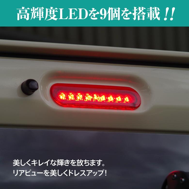ワゴンR ワゴンRスティングレー MH34S MH44S LED ハイマウントストップランプ 色選択 レッド スモーク : AZZURRI SHOPPING - 通販 - Yahoo!ショッピング
