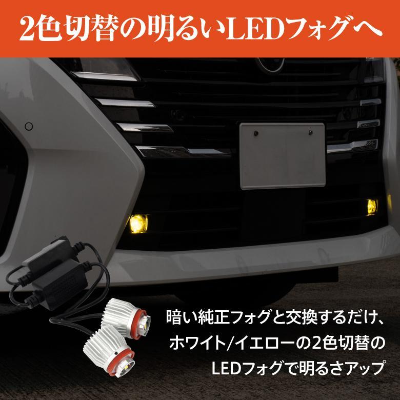 (AZ) ダイハツ コペン GRスポーツ LA400A フォグランプユニット 2色切替式LEDバルブ 変換ハーネスセット 光軸調整可 プロジェクターレンズ式 アズーリ ...