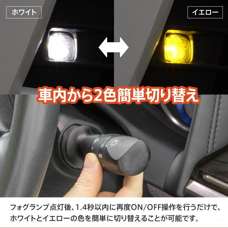(AZ) ダイハツ コペン GRスポーツ LA400A フォグランプユニット 2色切替式LEDバルブ 変換ハーネスセット 光軸調整可 プロジェクターレンズ式 アズーリ ...