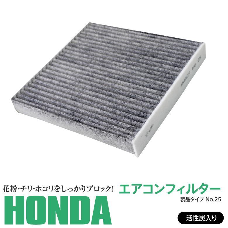 (AZ) ホンダ シャトルハイブリッド GP7・8 エアコンフィルター カーボンタイプ 80291-T5A-J01 活性炭入り 消臭 : AZZURRI SHOPPING - 通販 ...