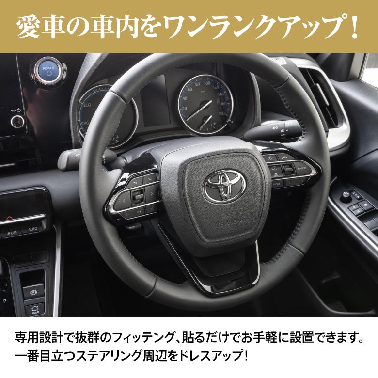 (AZ) 90系 ノア ヴォクシー ステアリングパネル ZWR90W ZWR95W MZWA90W MZWA95W ABS樹脂 ステアリングガーニッシュ アズーリ ...