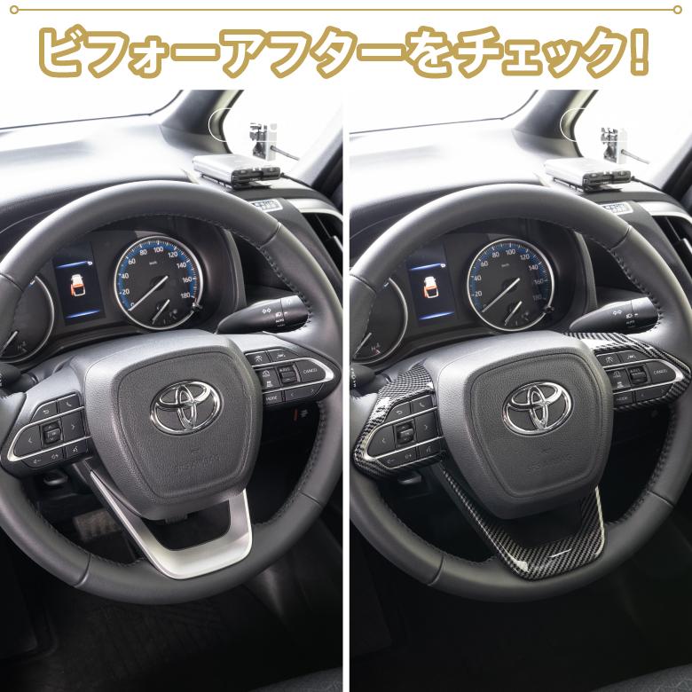 (AZ) 90系 ノア ヴォクシー ステアリングパネル ZWR90W ZWR95W MZWA90W MZWA95W ABS樹脂 ステアリングガーニッシュ アズーリ ...