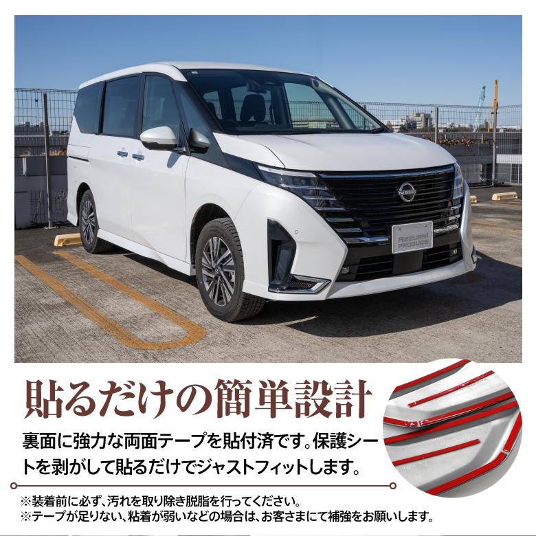(AZ) 日産 セレナ FC28 GFC28 フロントバンパーフィニッシャー e-power ハイウェイスター 鏡面メッキ ドレスアップ ...