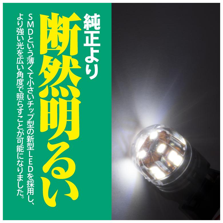 (AZ) LED バルブ T20 シングル W3×16d 15SMD 全方向照射 無極性 ホワイト 12V : AZZURRI SHOPPING - 通販 - Yahoo!ショッピング