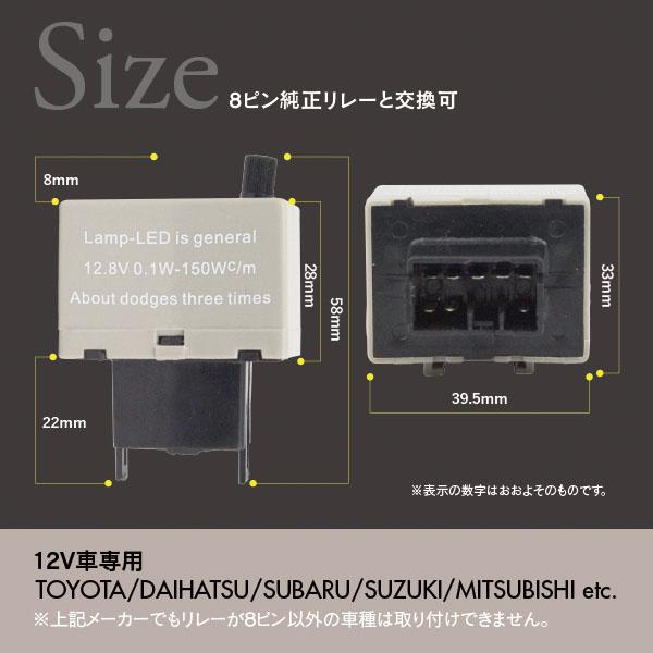 ソリオ MA34S ウインカー ICリレー 8ピン リレー ハイフラ防止 アズーリ :8pin-winker-140:AZZURRI ...