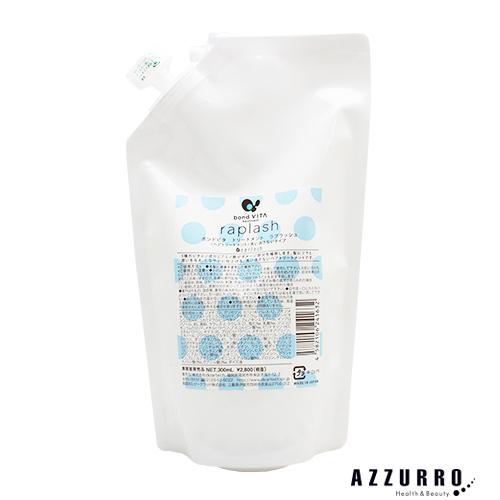 ディアテック ボンドビタ トリートメント ラブラッシュ 300ml 詰め替え【追跡可能メール便対応2個まで】【宅急便コンパクト対応】 : AZZURRO-Yahoo!ショッピング店 - 通販 ...