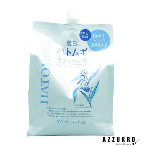 熊野油脂 麗白 ハトムギ ボディソープ 2000ml 詰め替え【宅急便対応】【ドラッグストア】 : AZZURRO-Yahoo!ショッピング店 - 通販 - Yahoo!ショッピング