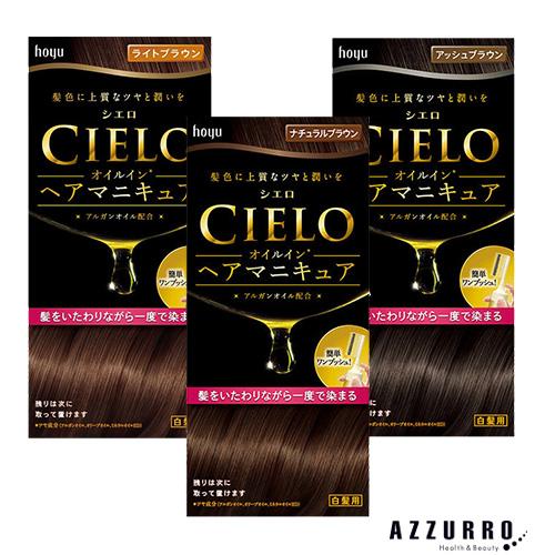 CIELO ホーユー シエロ オイルインヘアマニキュア 100g+3g+10g【ドラッグストア】【宅急便対応】 : AZZURRO-Yahoo!ショッピング店 - 通販 - Yahoo!ショッピング