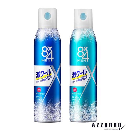 8×4 MEN 花王 8x4 エイトフォーメン 激クールスプレー スマートシトラス 135g【ドラッグストア】【宅急便コンパクト対応】 : AZZURRO-Yahoo!ショッピング店 - 通販 ...