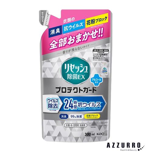 花王 リセッシュ 消臭スプレー 除菌EX プロテクトガード 詰め替え 300ml【ドラッグストア】【追跡可能メール便対応2個まで】 : 10040285 : AZZURRO-Yahoo ...
