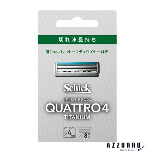 schick シック Schick クアトロ4 チタニウム 替刃 8個入【ドラッグストア】【宅急便コンパクト対応】 : AZZURRO-Yahoo!ショッピング店 - 通販 - Yahoo ...