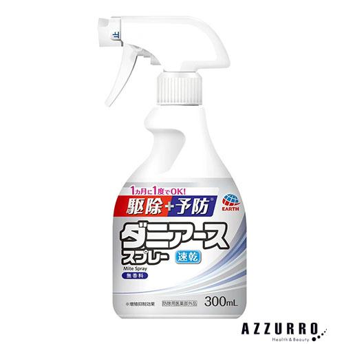 ダニアース アース製薬 スプレー 駆除 + 予防 速乾 無香料 300ml【ドラッグストア】【宅急便コンパクト対応】 : AZZURRO-Yahoo!ショッピング店 - 通販 - Yahoo ...