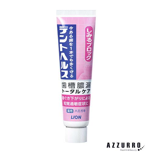 NONIO ライオン デントヘルス 薬用ハミガキ しみるブロック 28g【ドラッグストア】【宅急便コンパクト対応】 : AZZURRO-Yahoo!ショッピング店 - 通販 - Yahoo ...