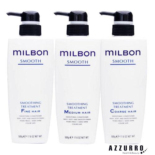 MILBON ミルボン グローバルミルボン スムージング トリートメント 500g【宅急便対応】 : AZZURRO-Yahoo!ショッピング店 - 通販 - Yahoo!ショッピング