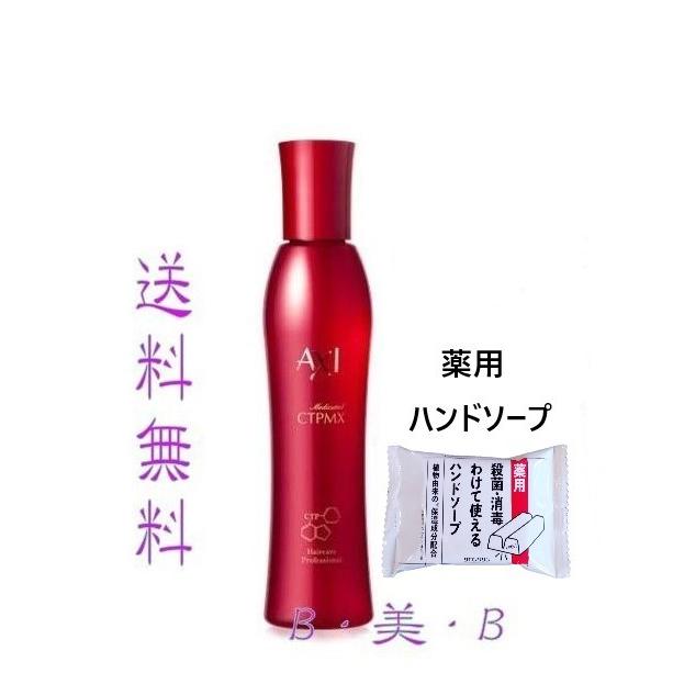 クオレ 【送料無料 ！数量限定 あすつく】 axi 薬用 サイトプラインMX CTP 200ml + 薬用ハンドソープ30g1個 セット （育毛 養毛） 正規品 : B・美・B スリービー ...