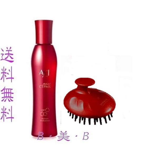クオレ 【送料無料 数量限定 あすつく】クオレ axi 薬用 サイトプラインMX ctp 200ml + 頭皮用椿オイルシャンプーブラシ set : B・美・B スリービーYahoo!店 ...