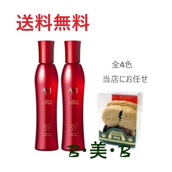 【送料無料 明日つく 数量限定 】クオレ axi 薬用 サイトプラインMX ctp 200ml 2本 + モコモコドッグタオルハンカチ 1個 セット : cuore-ctp2-mokomoko ...
