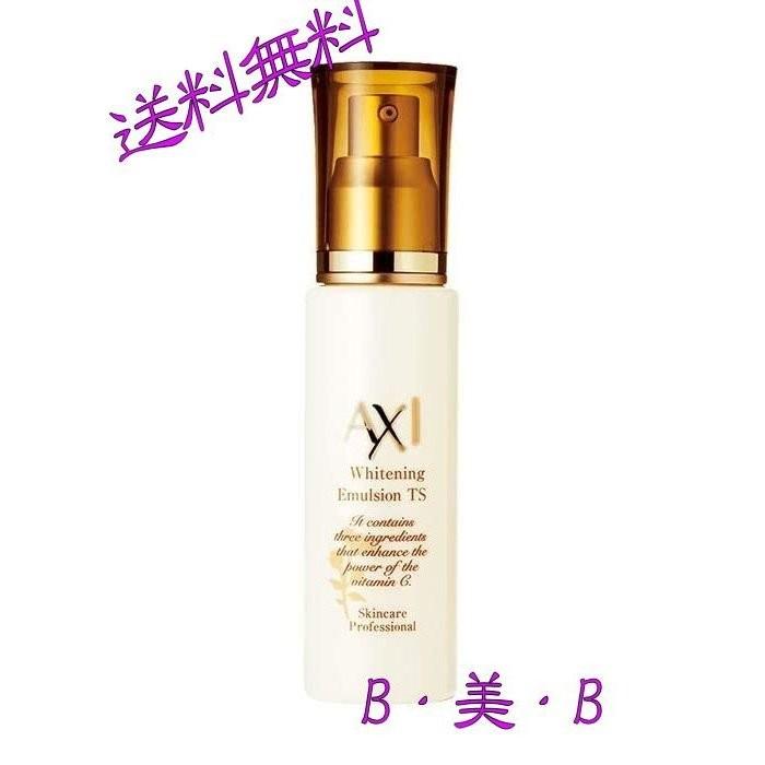 クオレ 送料無料 【あすつく】 AXI ホワイトニング エマルジョン TS （乳液) 60ml : B・美・B スリービーYahoo!店 - 通販 - Yahoo!ショッピング