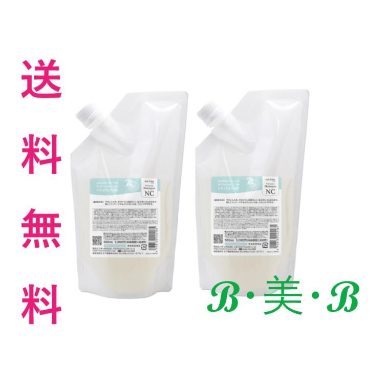 AXI new [あすつく 送料込み] クオレ cuore michite ミチテ サマーシャンプー ナチュラルクール NC 500ml 2個 詰め替え ノンシリコン : B・美・B スリー ...