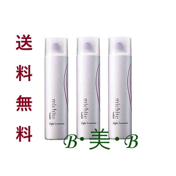 AXI 【3本】クオレ michite ミチテ ナイトトリートメント ムース 300g : B・美・B スリービーYahoo!店 - 通販 - Yahoo!ショッピング