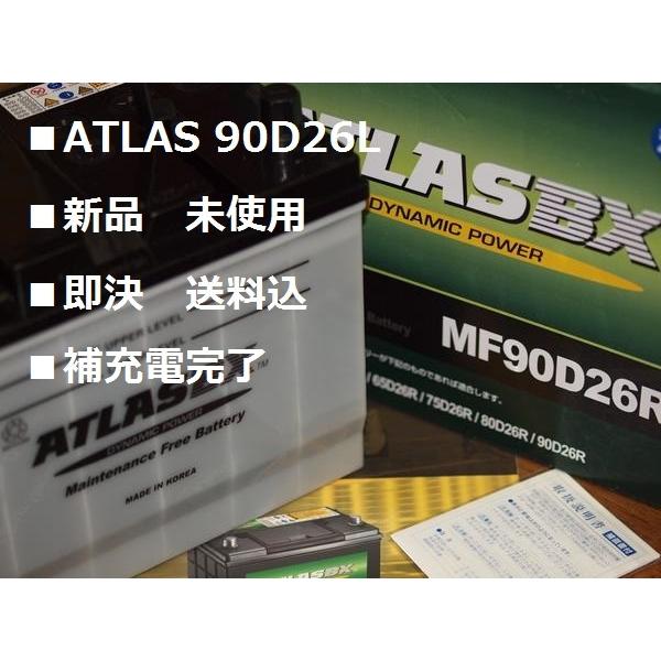 即日！ATL AS 90D26L（65D 75D 85D 90D 互換）15時45分迄即日発送(月〜 金） : バッテリーのB-BOX ...