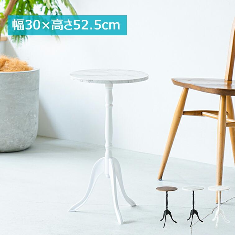 直径30cm 丸型のサイドテーブル コーディーサイドテーブル CTN-3031 ( マルチ ソファ ベッド 横 北欧 軽量 韓国 軽量 カラフル シンプル か : 4532947331016 ...