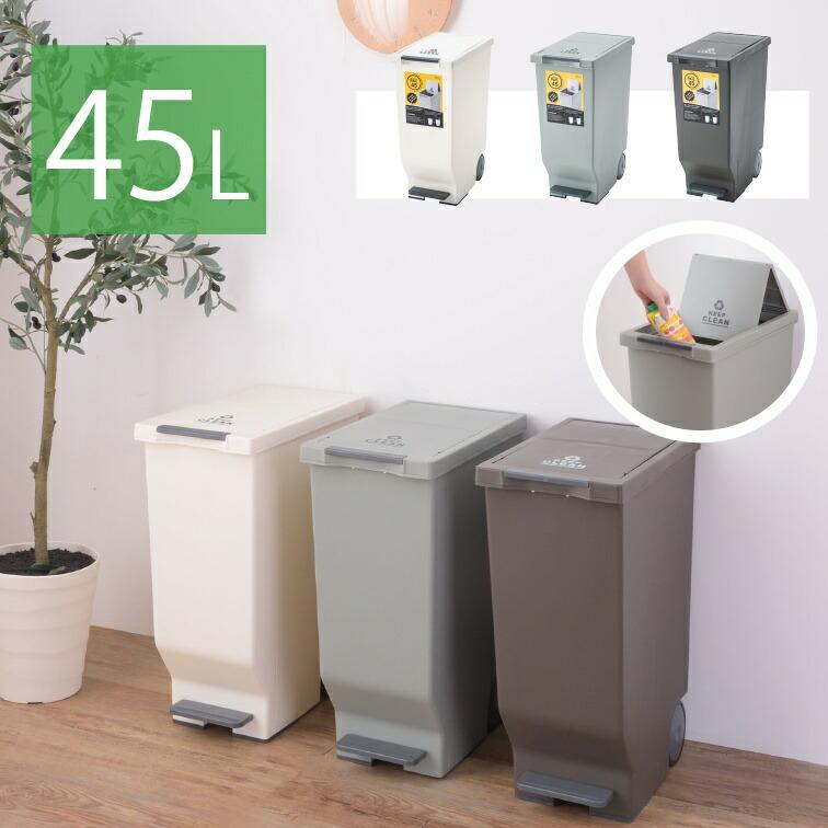 東谷 45L 45リットル ごみ箱 キャスター付き ダストボックス LFS-764 ( ゴミ箱 ごみばこ ふた 蓋付き キッチン 大型 生ゴミ 大容量 : B・Bセレクト - 通販 ...