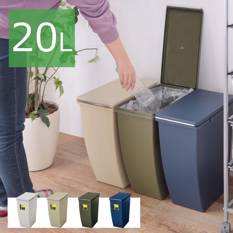 東谷 20L 20リットル ごみ箱 ダストボックス LFS-846 ( ごみばこ ゴミ箱 ふた 蓋付き キッチン 大型 生ゴミ 大容量 袋 隠す おしゃれ インテリア シ : B・Bセレクト ...