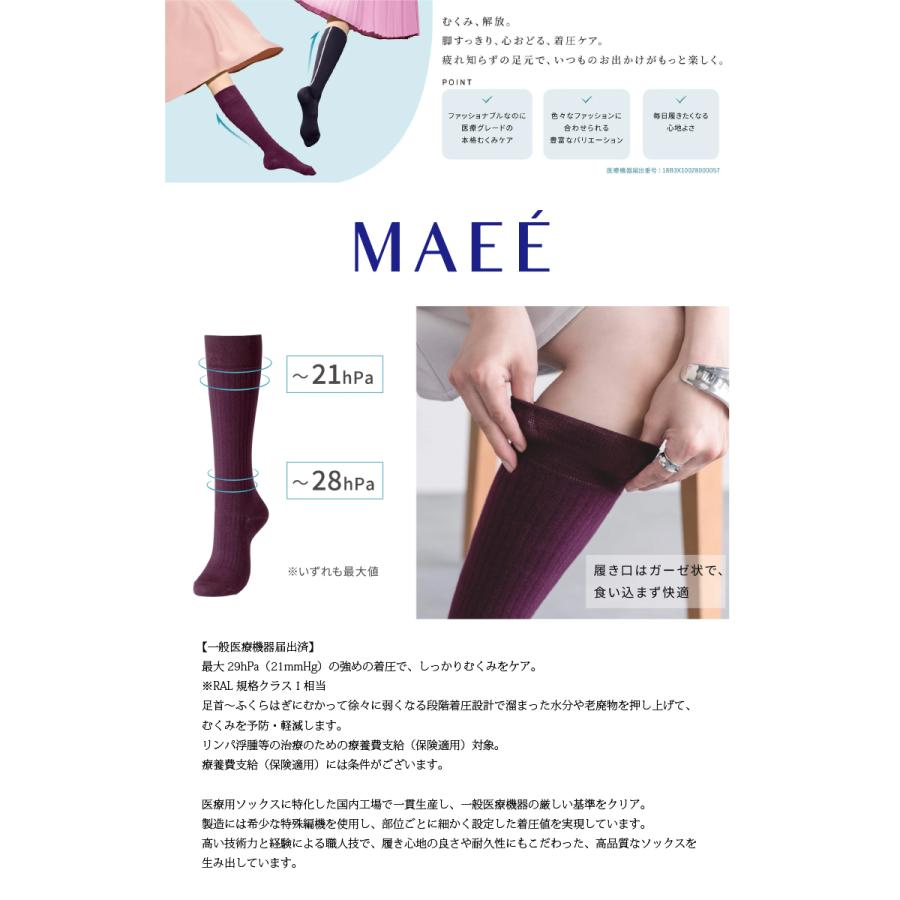 C] 【クーポン利用で10%OFF】 MAEE マエエ 着圧ソックス 弾性ソックス