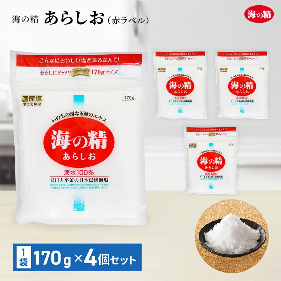 海の精 あらしお (赤ラベル) 170g 4個セット 海水100％ 海水塩 ミネラル 自然塩 食塩 : 雑貨イズム - 通販 - Yahoo!ショッピング
