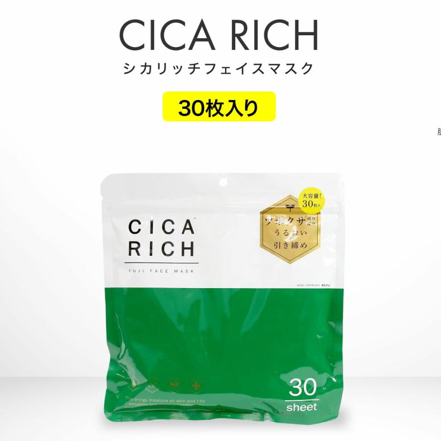 富士 CICA RICH シカリッチ フェイスマスク 30枚 パック シカマスク ツボクサエキス フェイシャルマスク シートマスク : 雑貨イズム - 通販 - Yahoo!ショッピング