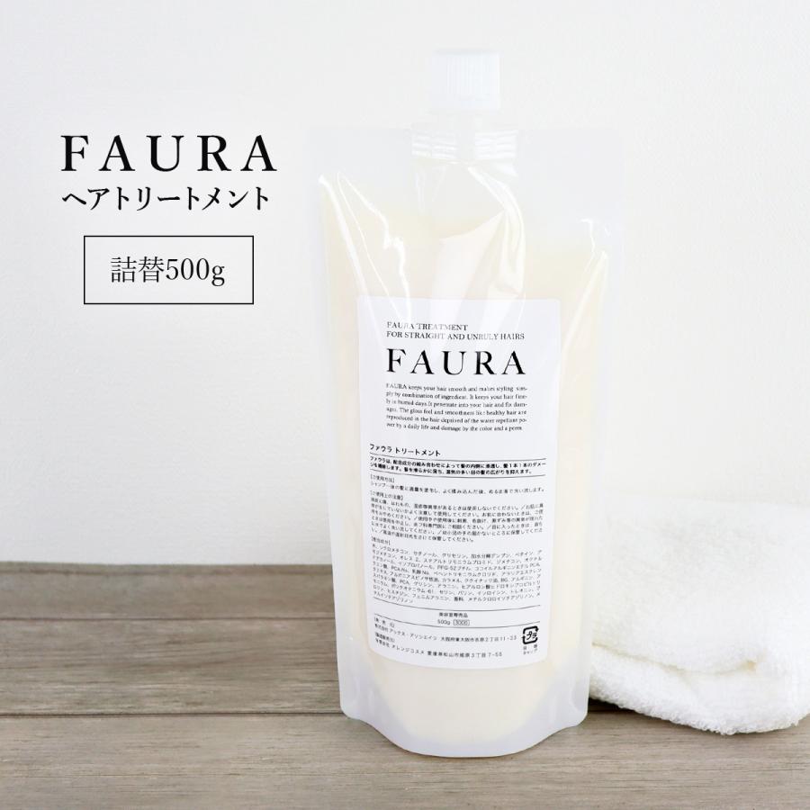 FAURA ファウラ ヘアトリートメント (傷んだ髪に) 詰替500g レフィル ヘアケア : 雑貨イズム - 通販 - Yahoo!ショッピング