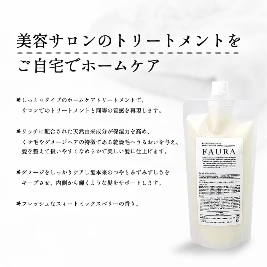 FAURA ファウラ ヘアトリートメント (傷んだ髪に) 詰替500g レフィル ヘアケア : 雑貨イズム - 通販 - Yahoo!ショッピング