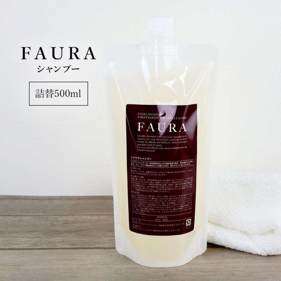 FAURA ファウラ ヘアシャンプー (傷んだ髪に) 詰替 500ml ヘアケア くせ毛用 ファウラシャンプー ファウラお得用 : 雑貨イズム - 通販 - Yahoo!ショッピング
