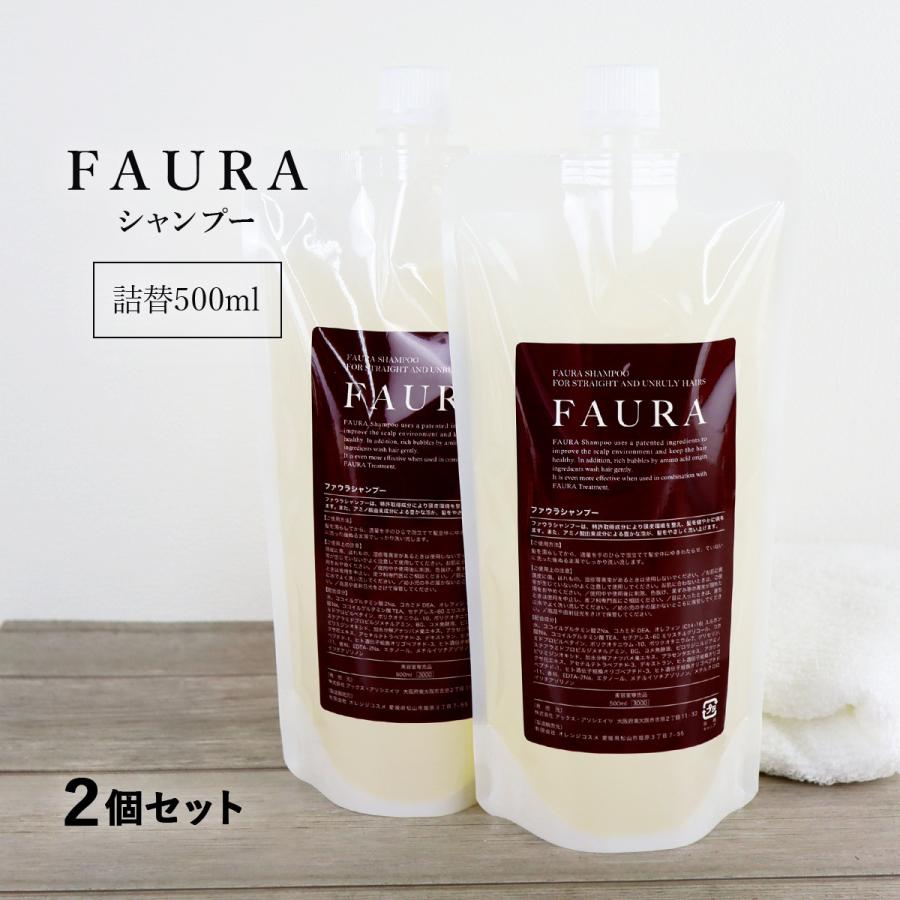 FAURA ファウラ ヘアシャンプー (傷んだ髪に) 詰替500ml 2個セット シャンプー レフィル ヘアケア くせ毛用 : 雑貨イズム - 通販 - Yahoo!ショッピング