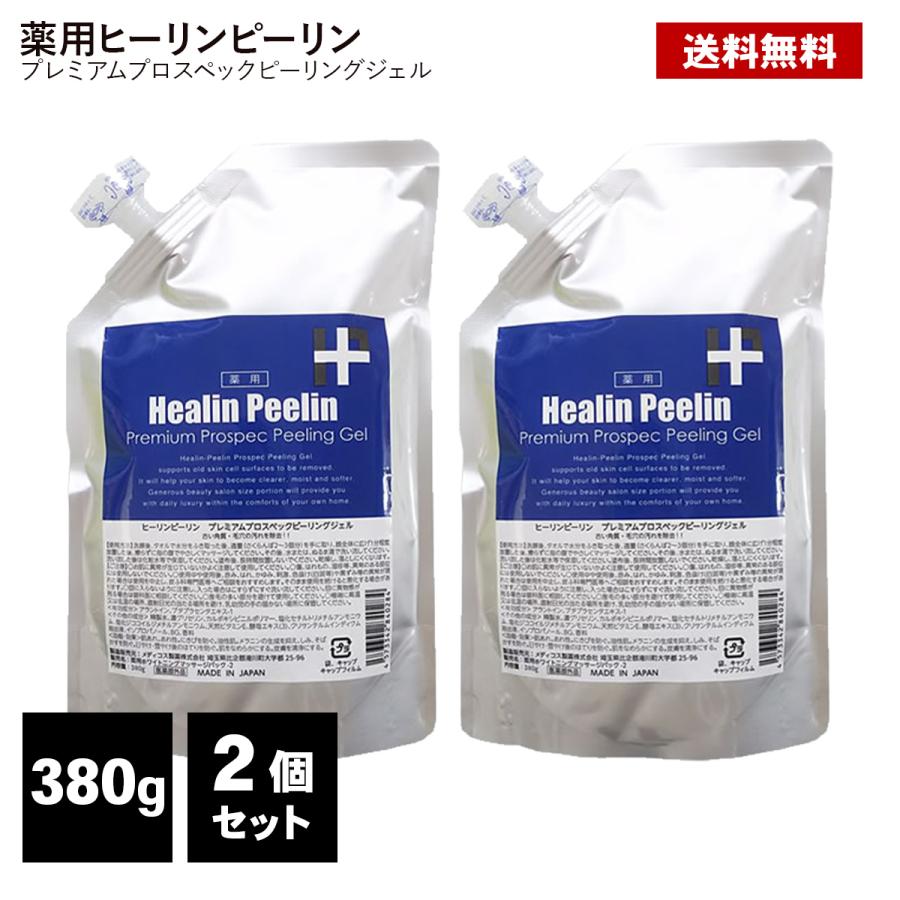 薬用 ピーリング ジェル 380g 2個セット 角質 ヒーリンピーリン プレミアム プロスペ ック ゲル 全身 ケア 医薬部外品 : 雑貨イズム - 通販 - Yahoo!ショッピング