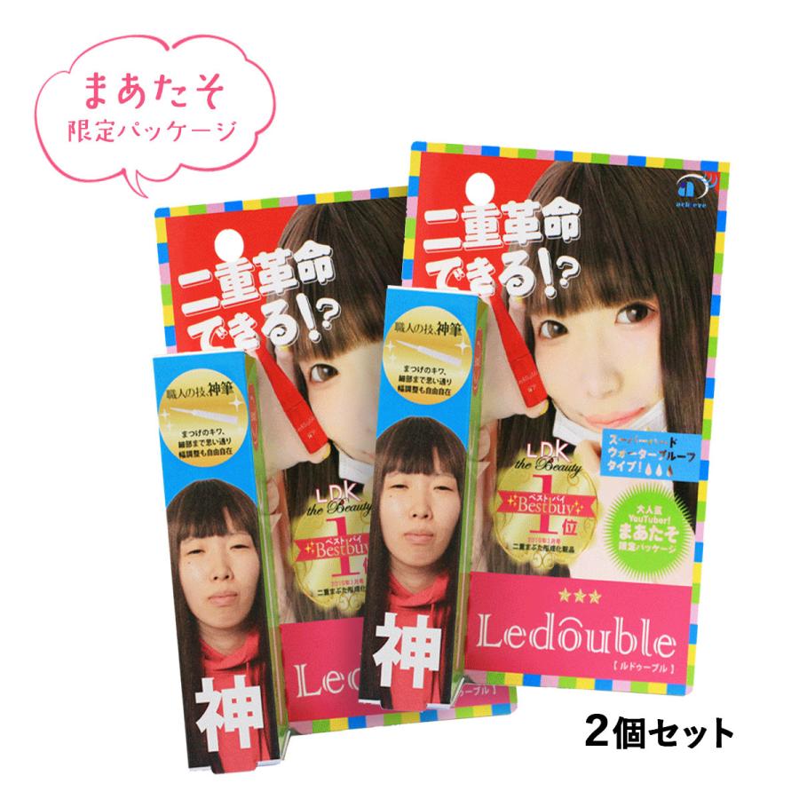 まあたそルドゥーブル 4ml ×2個 二重 ふたえまぶた ルドゥーブル 癖付け 皮膜式 皮膜 ウォータープルーフ まあたそ YouTuber : 雑貨イズム - 通販 - Yahoo!ショッピング