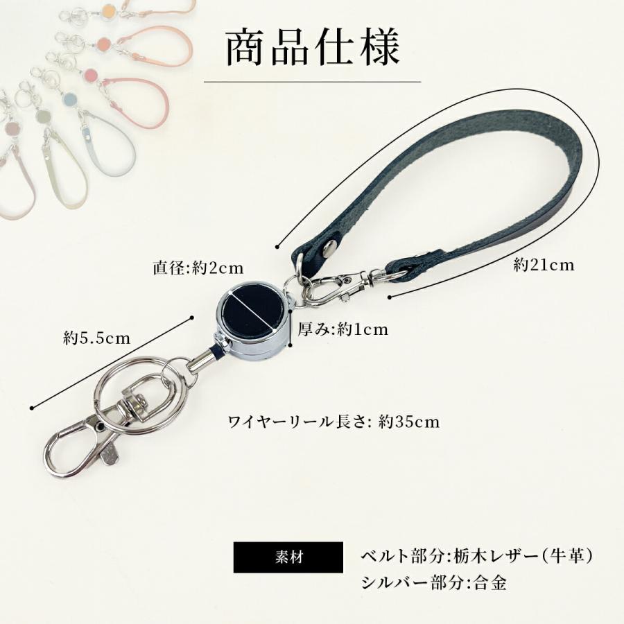 日本製 本革 リールストラップ 栃木レザー 伸びる キーホルダー ストラップ カバン バッグ 鍵 定期入れ 紛失 防止 パスケース 落下防止 ...