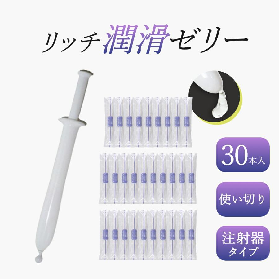 リッチ 潤滑ゼリー 2g 30本?デリケートゾーン 女性用ローション 注入式 膣潤滑剤 注入式膣潤滑ゼリー 使い捨て お試し : 雑貨イズム - 通販 - Yahoo!ショッピング