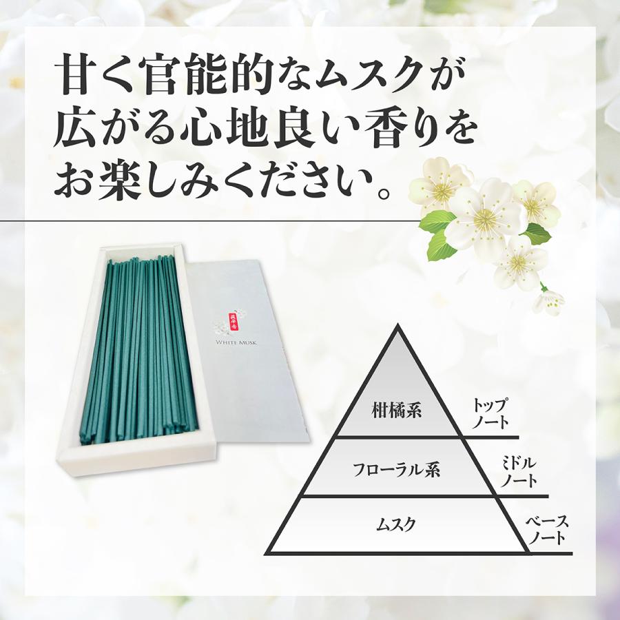 線香 ホワイトムスク お香 30g 約85本入 5寸 ムスク 特選 贈答用 ギフト 高級 法要 法事 進物 スティック : 雑貨イズム - 通販 - Yahoo!ショッピング