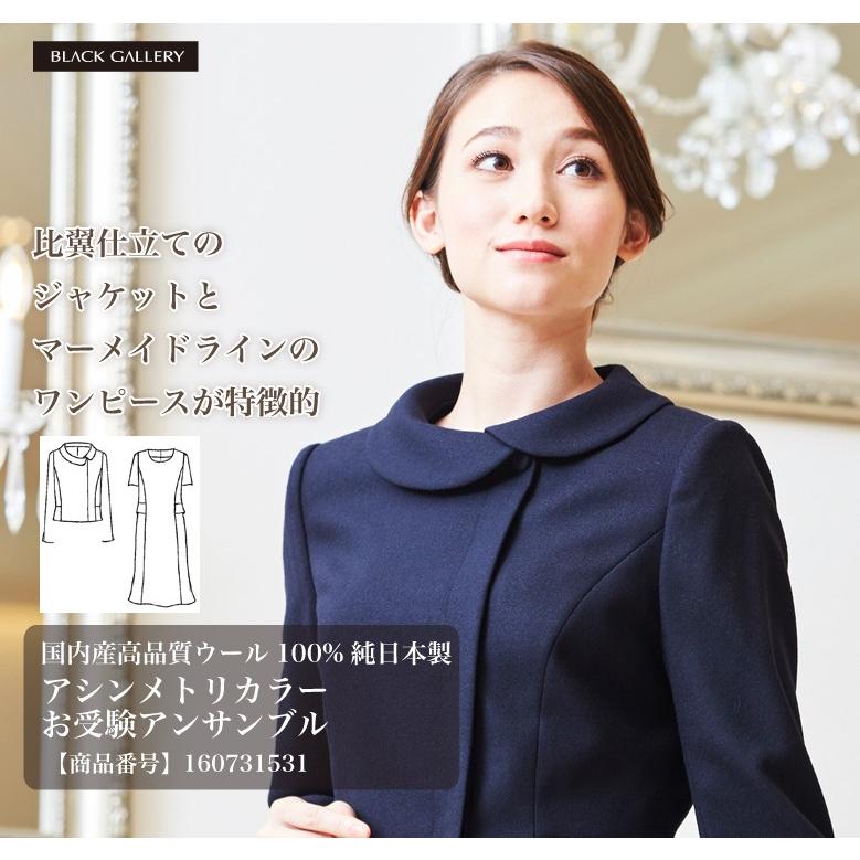 BLACK GALLERY お受験スーツ レディース 大きいサイズ 面接 紺 BLACK GALLERY お受験スーツ レディース 大きいサイズ 面接 紺