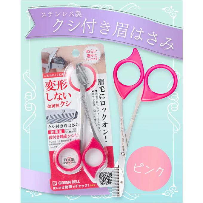 眉はさみ MI-248 日本製 ステンレス製クシ付き眉はさみ（ピンク） グリーンベル メール便対応 :MI-248:びっくり！house - 通販 - Yahoo!ショッピング