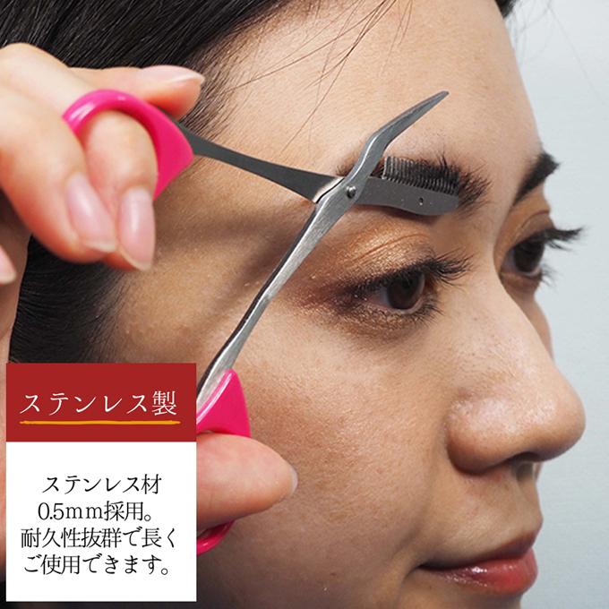 眉はさみ MI-248 日本製 ステンレス製クシ付き眉はさみ（ピンク） グリーンベル メール便対応 :MI-248:びっくり！house - 通販 - Yahoo!ショッピング