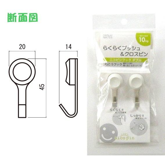壁掛けフック 石こうボード壁用 ニコピンフック ダブル M-072 M-073 : ハイベルオンラインショップ - 通販 - Yahoo!ショッピング
