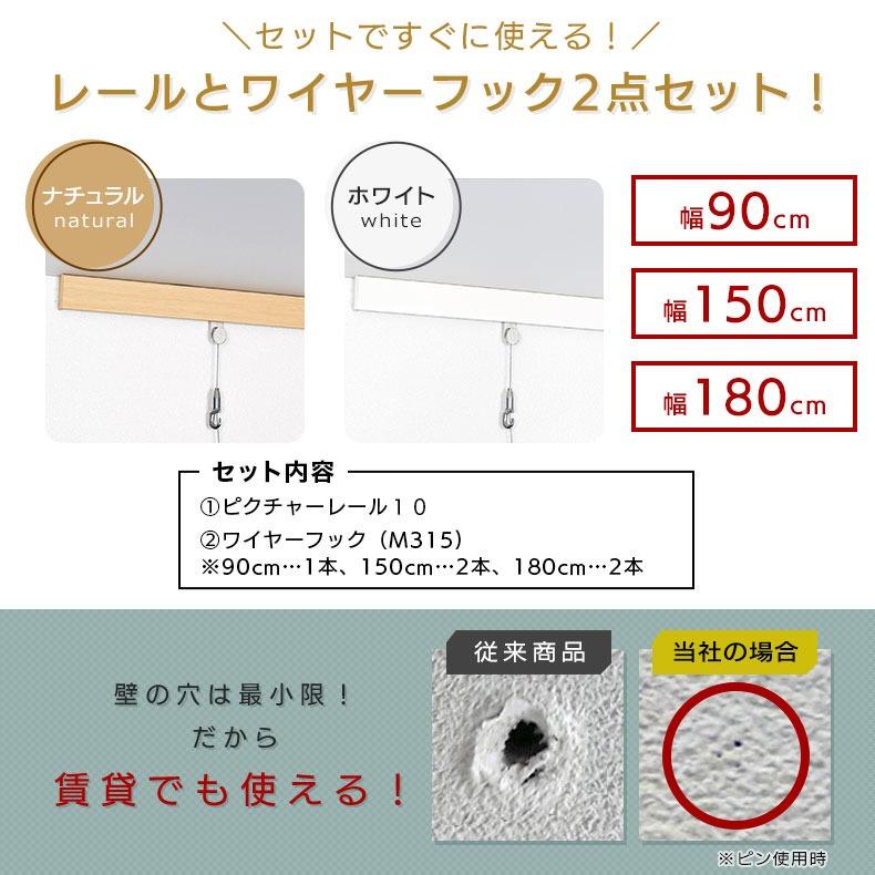 ウォールメイツ正規品 ピクチャーレール セット レール10 180cm 2色 レール 1本(白 ホワイト 木目 ナチュラル) ワイヤー 2本(フック 付) : ハイベルオンラインショップ ...