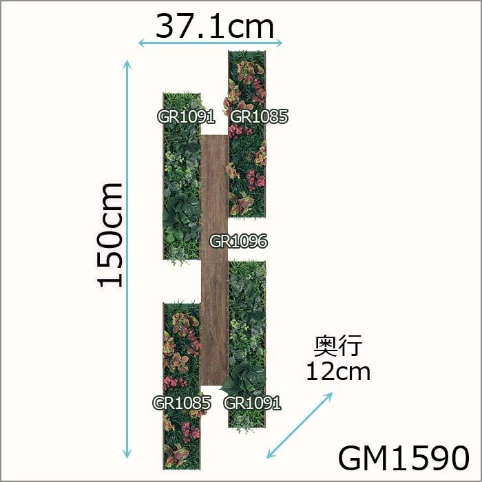 連接 グリーン＆アクセントボード 5枚組合せ GM1590 : ハイベルオンラインショップ - 通販 - Yahoo!ショッピング