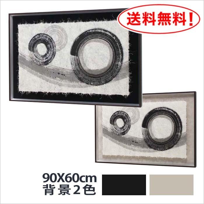 和紙アート/手描き/フレーム【IN3649/IN3647】W90XH60XD4cm :indeco-washi3649:ハイベルオンライン ...