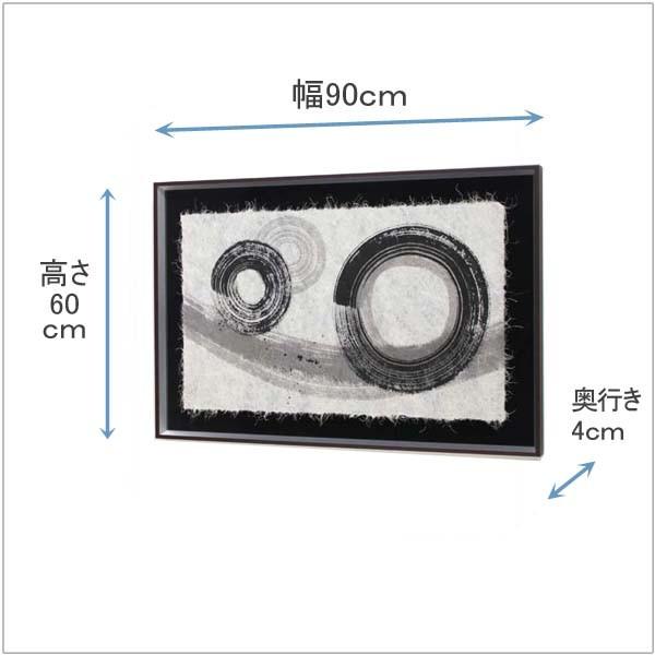 和紙アート/手描き/フレーム【IN3649/IN3647】W90XH60XD4cm :indeco-washi3649:ハイベルオンライン ...