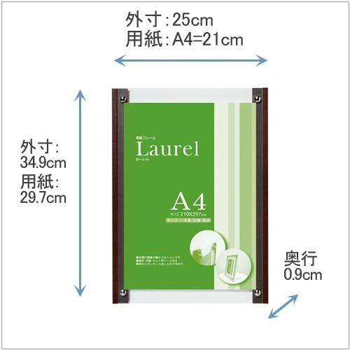 おしゃれ額縁 4点留めパネル ローレル P106 A4 : ハイベルオンラインショップ - 通販 - Yahoo!ショッピング
